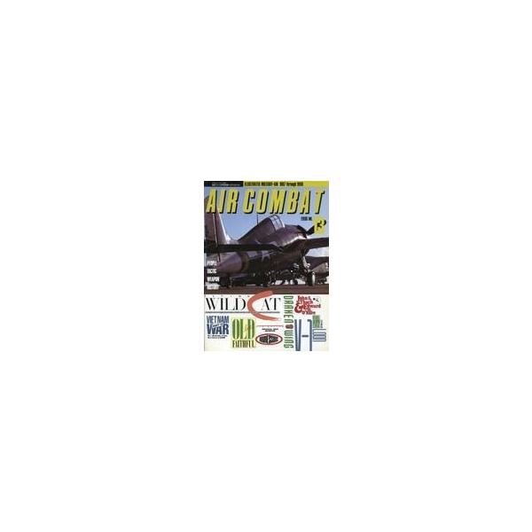 商品名：中古ミリタリー雑誌 AIR COMBAT 1989年 NO.13 エアコンバット航空ファン5月号別冊/FLYING WILD CAT