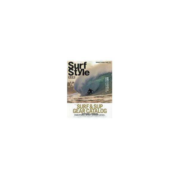 商品名：中古スポーツ雑誌 SURF STYLE 2021マイナビムック/SURF＆SUP GEAR CATALOG