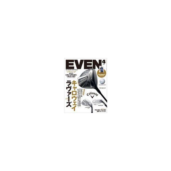 商品名：中古スポーツ雑誌 付録付)EVEN(イーブン) 2022年4月号綴込付録：小冊子/オール・アバウト・キャロウェイ/ゴルフウェアコレクション
