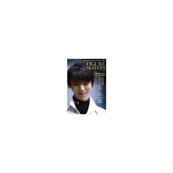 商品名：中古スポーツ雑誌 FIGURE SKATERS Vol.27表紙：羽生結弦/INROCK インロック 2022年11月号増刊/forever and ever [全力応援] 羽生結弦