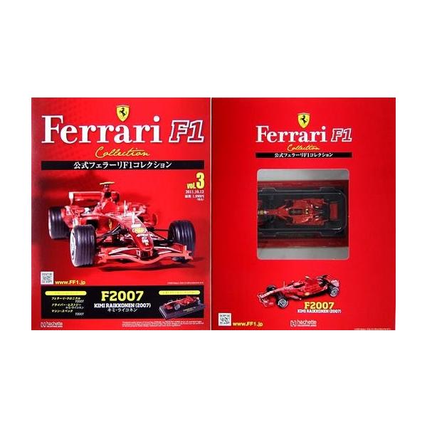 商品名：中古ホビー雑誌 付録付)公式フェラーリF1コレクション 3別冊付録：F2007 キミ・ライコネン/3号 ※外箱は保証対象外になります。予めご了承下さい。