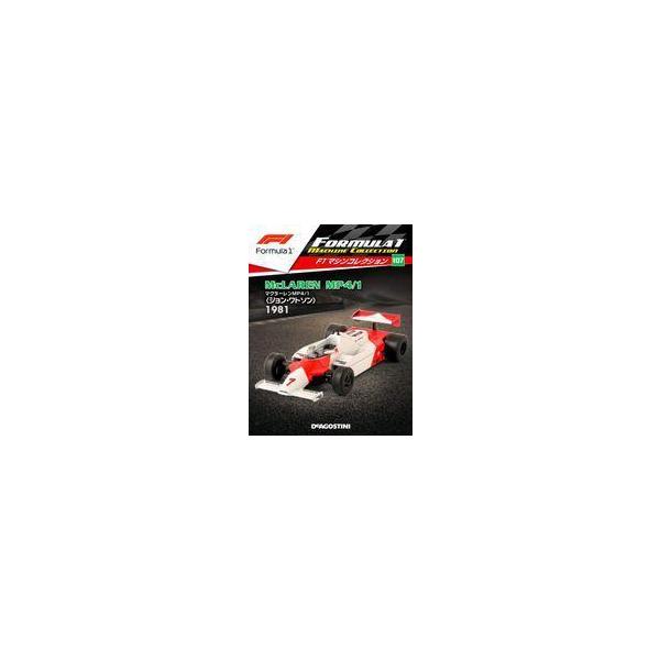商品名：中古ホビー雑誌 付録付)F1マシンコレクション全国版 107別冊付録：マクラーレンMP4/1 ジョン・ワトソン 1981/107号/マクラーレンMP4/1 ジョン・ワトソン 1981/※中古商品につき、外箱は保証対象外になります。中...