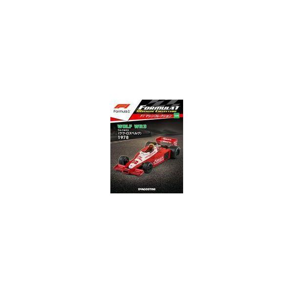 商品名：中古ホビー雑誌 付録付)F1マシンコレクション全国版 114114号 ウルフWR3 ケケ・ロズベルグ 1978※中古商品につき、外箱は保証対象外になります。中古注意事項：※商品の説明は、新品と中古品で同一のものを使用しております。中...