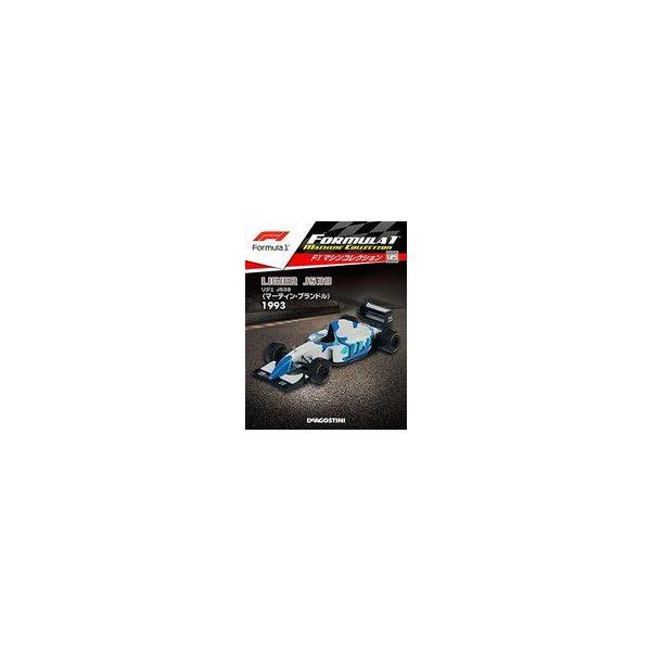 商品名：中古ホビー雑誌 付録付)F1マシンコレクション全国版 125125号/※中古商品につき、外箱は保証対象外になります。中古注意事項：※商品の説明は、新品と中古品で同一のものを使用しております。中古品につきましては、商品の説明にオンライ...
