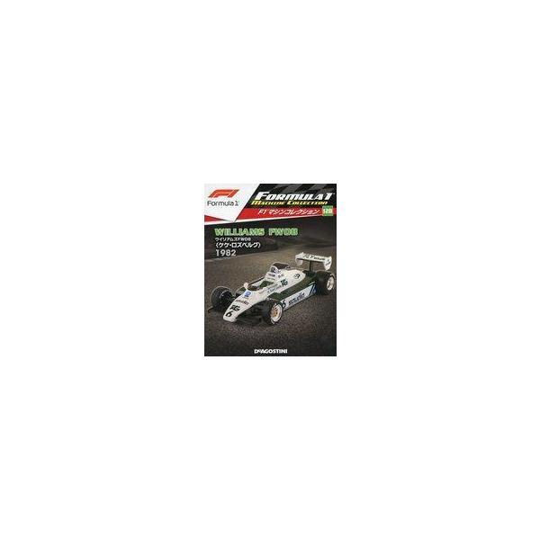 商品名：中古ホビー雑誌 付録付)F1マシンコレクション全国版 128別冊付録：ウイリアムズFW08 ケケ・ロズベルグ/128号/※中古商品につき、外箱は保証対象外になります。中古注意事項：※商品の説明は、新品と中古品で同一のものを使用してお...