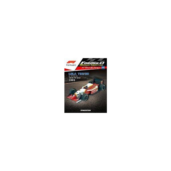 商品名：中古ホビー雑誌 付録付)F1マシンコレクション全国版 133別冊付録：ローラT93/30 ルカ・バドエル 1993/133号/※中古商品につき、外箱は保証対象外になります。中古注意事項：※商品の説明は、新品と中古品で同一のものを使用...