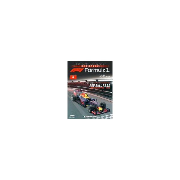 商品名：中古ホビー雑誌 付録付)隔週刊 ビッグスケールF1コレクション 全国版 4別冊付録：レッドブルRB12 マックス・フェルスタッペン/4号/※中古商品の為、外箱については保証対象外になります。予めご了承ください。中古注意事項：※商品の...