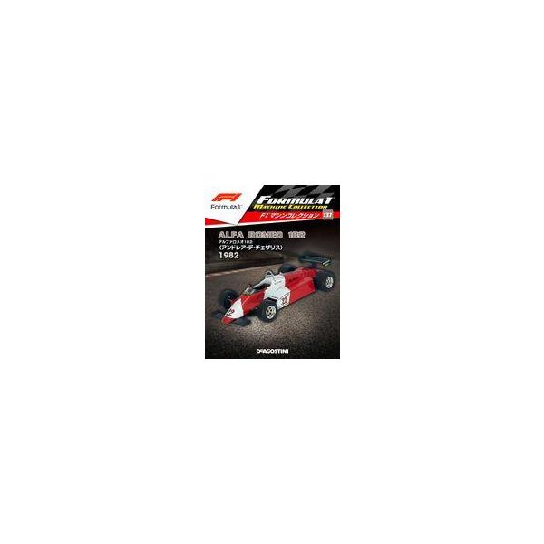 商品名：中古ホビー雑誌 付録付)F1マシンコレクション全国版 137137号中古注意事項：※商品の説明は、新品と中古品で同一のものを使用しております。中古品につきましては、商品の説明にオンラインID、DLコード、プロダクトコード類、ポイント...