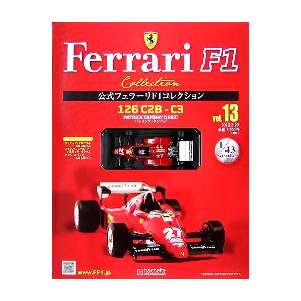 商品名：中古ホビー雑誌 付録付)公式フェラーリF1コレクション 13別冊付録：126C2B パトリックタンベリ/13号 ※外箱は保証対象外になります。予めご了承下さい。