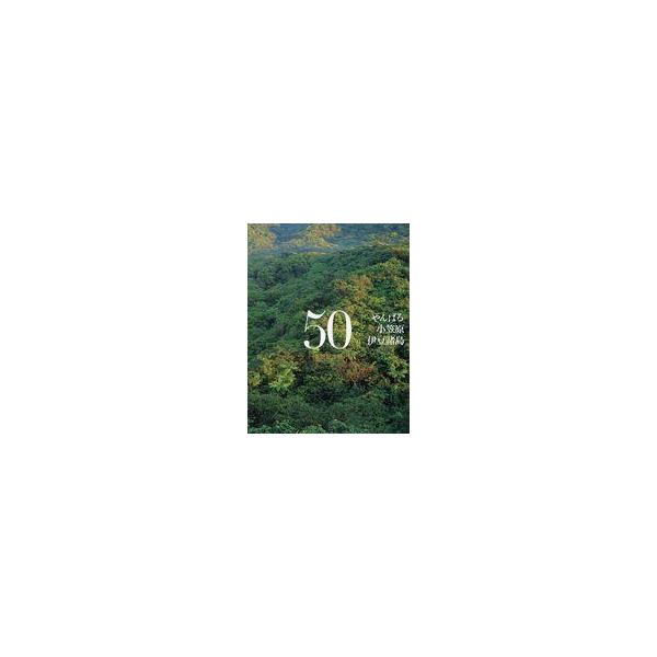 商品名：中古ホビー雑誌 付録付)セット)付録付)週刊日本の天然記念物 全50巻セット別冊付録：1)バインダー5冊、2)フィギュア50体、3)ボーナスパーツ完成品フィギュア1体、4)バインダー限定版フィギュア1体/全50巻セット/※外箱は保証...