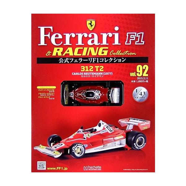 商品名：中古ホビー雑誌 付録付)公式フェラーリF1コレクション 92別冊付録：312 T2 カルロス・ロイテマン(1977)/92号 ※外箱は保証対象外になります。予めご了承下さい。中古注意事項：※商品の説明は、新品と中古品で同一のものを使...