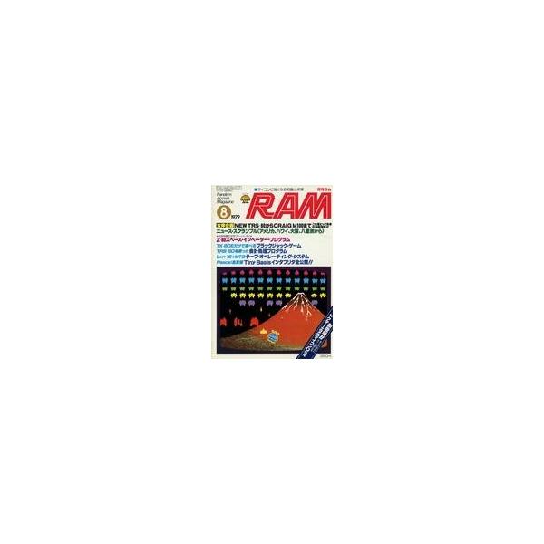 商品名：中古一般PC雑誌 月刊 RAM 1979年8月号