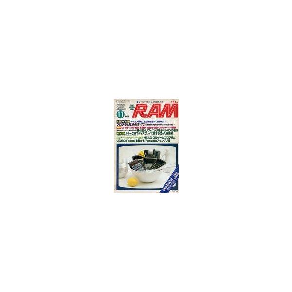 商品名：中古一般PC雑誌 月刊 RAM 1979年11月号