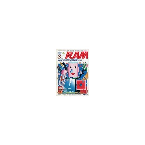 商品名：中古一般PC雑誌 月刊 RAM 1984年3月号