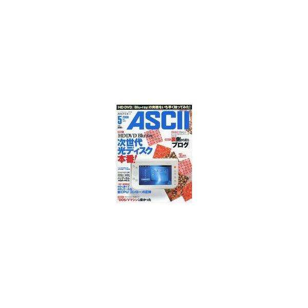 商品名：中古一般PC雑誌 月刊アスキー 2006年5月号 No.347 ASCII月刊ASCII