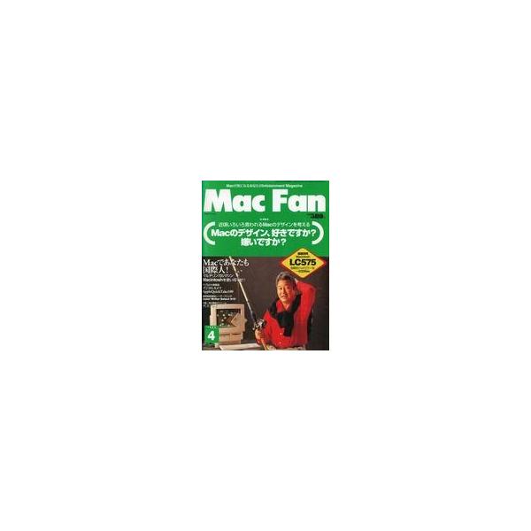 商品名：中古一般PC雑誌 Mac Fan 1994年4月1日号