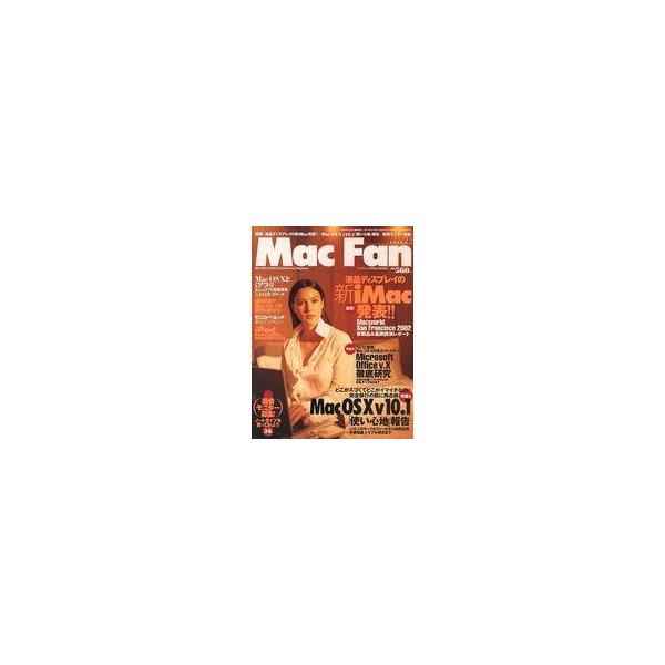 商品名：中古一般PC雑誌 Mac Fan 2002年2月1日号新iMac発表!!