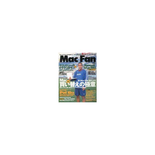 商品名：中古一般PC雑誌 Mac Fan 2002年5月1日号Mac買い替えの極意