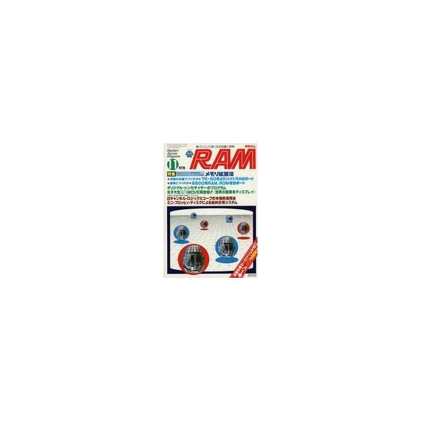 商品名：中古一般PC雑誌 月刊 RAM 1978年11月号