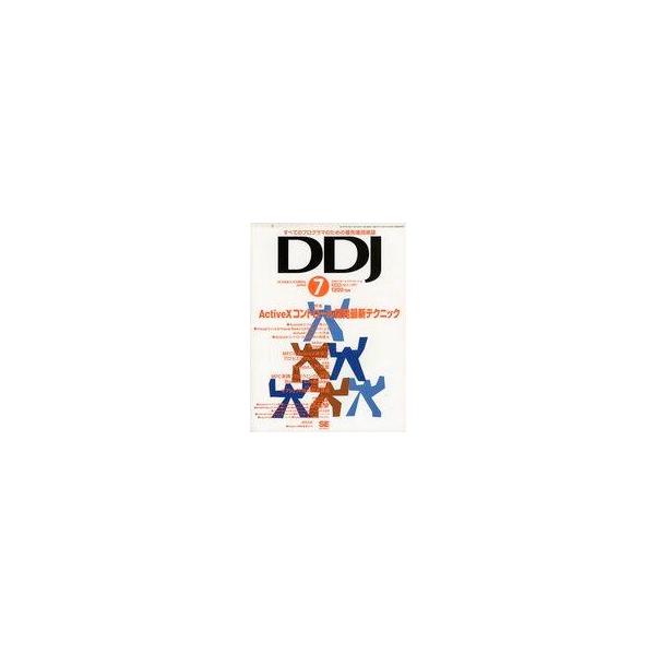 商品名：中古一般PC雑誌 CD付)DDJ 月刊ドクター・ドブズ・ジャーナル日本版 1997年7月号CD−ROM1枚：vol.26/別冊付録：冊子(Delphi3機能評価ガイド)/特集：ActiveXコントロール開発最新テクニック
