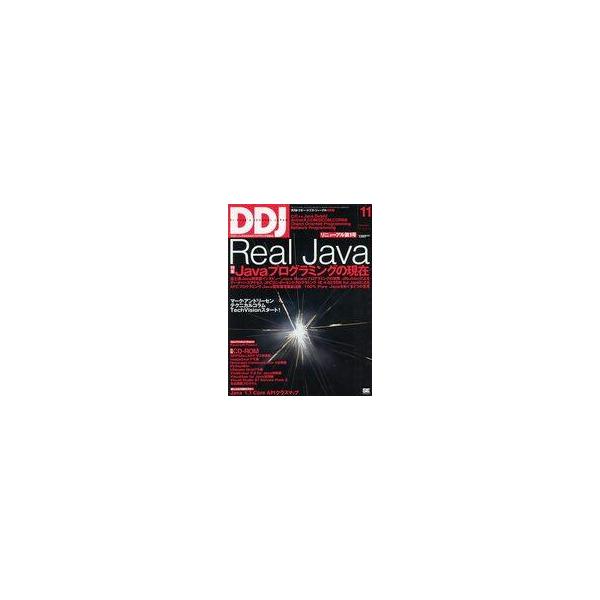 商品名：中古一般PC雑誌 CD付)DDJ 月刊ドクター・ドブズ・ジャーナル日本版 1997年11月号CD−ROM1枚/綴込付録：ポスター/特集：Javaプログラミングの現在