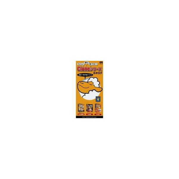 商品名：中古販促品 販促冊子)Cloneシリーズ カタログ コピーはクローン! (Cloneシリーズとは?)販促品