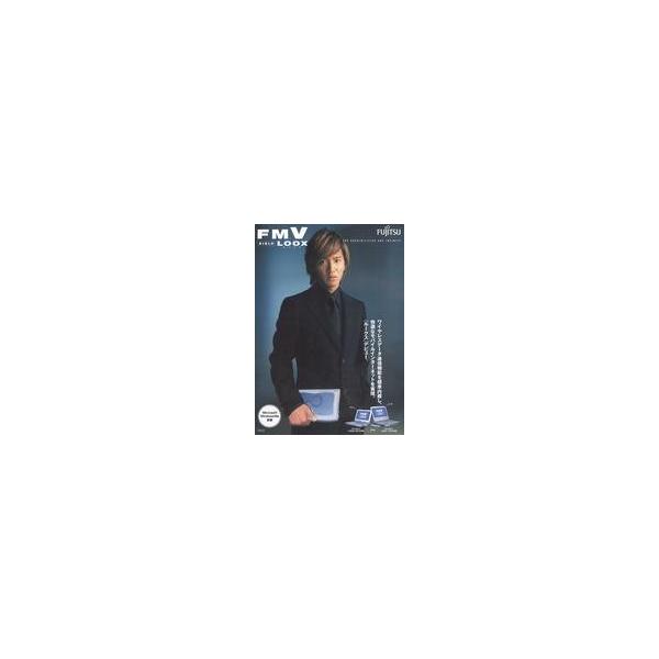 商品名：中古販促品 販促冊子)FMV BIBLO LOOX (【多彩なサポート窓口を用意『富士通パソポート』】)販促品