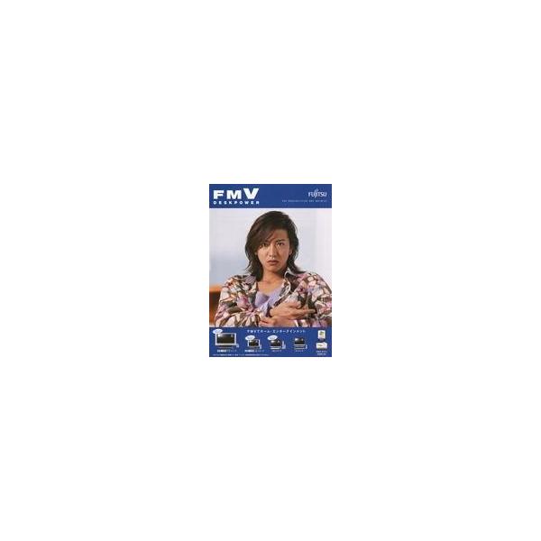 商品名：中古販促品 販促冊子)FMV DESKPOWER 2006.04 (◎製品のご理解のために(ご購入前に必ずお読みください))販促品