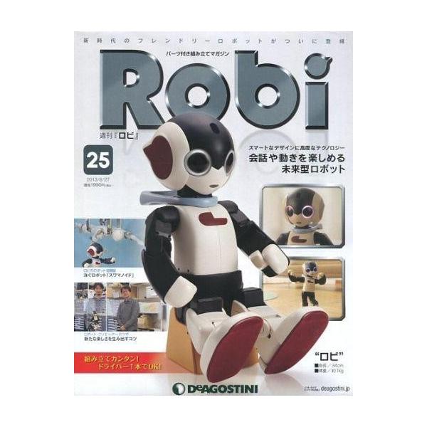商品名：中古一般PC雑誌 付録付)Robi全国版 25別冊付録：足首テープ×2、サーボケーブル(135mm)×1、右足首フレーム×1
