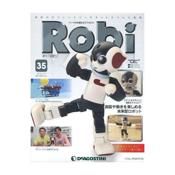 商品名：中古一般PC雑誌 付録付)Robi全国版 3535号 プールで試合する「水中ロボコン」