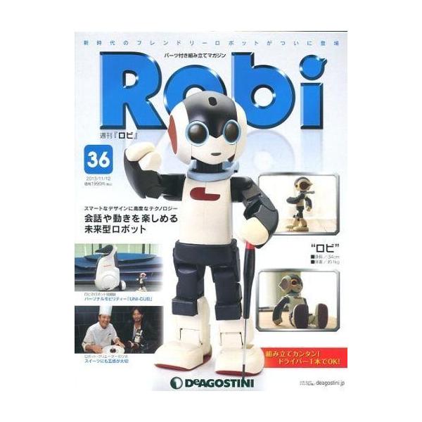 商品名：中古一般PC雑誌 付録付)Robi全国版 36別冊付録：左足首カバー×1、足首サイドパネル×1、足首ジョイント×1/36号 パーソナルモビリティー「UNI-CUB」