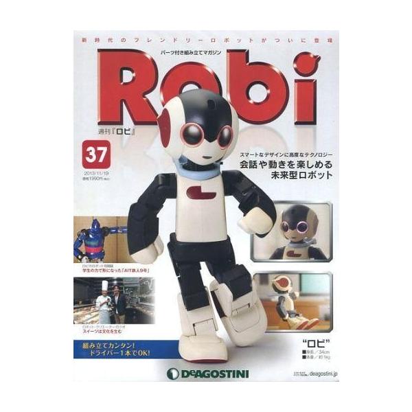 商品名：中古一般PC雑誌 付録付)Robi全国版 37別冊付録：左足首フレーム ×1、サーボケーブル(135mm)×1/37号 学生の力で形になった「AIT鉄人9号」