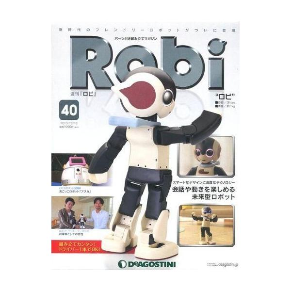 商品名：中古一般PC雑誌 付録付)Robi全国版 40別冊付録：左すねフレーム×1、左すね外側カバー×1、サーボケーブル(70mm)×1、M2x6mm皿ネジ×3(うち1本は予備)