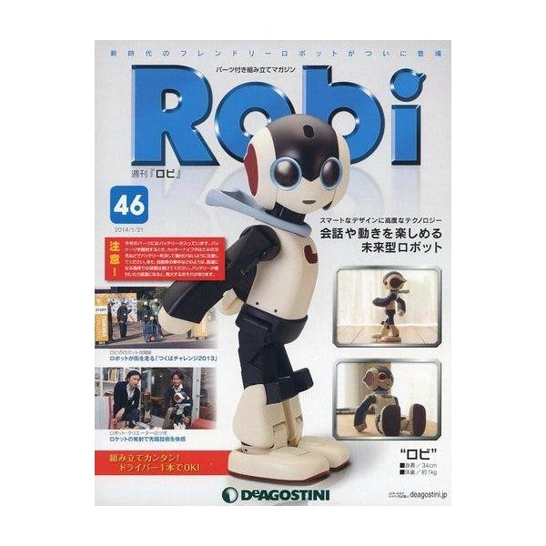 商品名：中古一般PC雑誌 付録付)Robi全国版 46別冊付録：バッテリー ×1