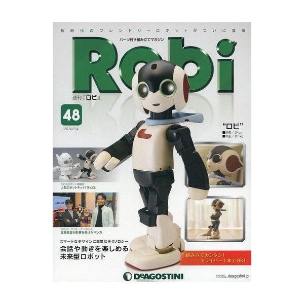 商品名：中古一般PC雑誌 付録付)Robi全国版 48別冊付録：分電盤 ×1、ヒップカバー ×1
