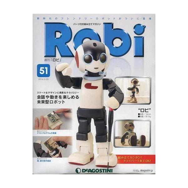 商品名：中古一般PC雑誌 付録付)Robi全国版 51別冊付録：テスト用microSDカード×1