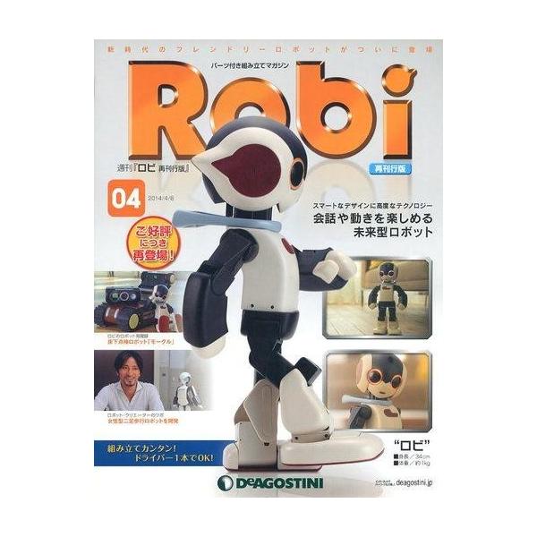 商品名：中古一般PC雑誌 付録付)Robi再刊行版全国版 44号