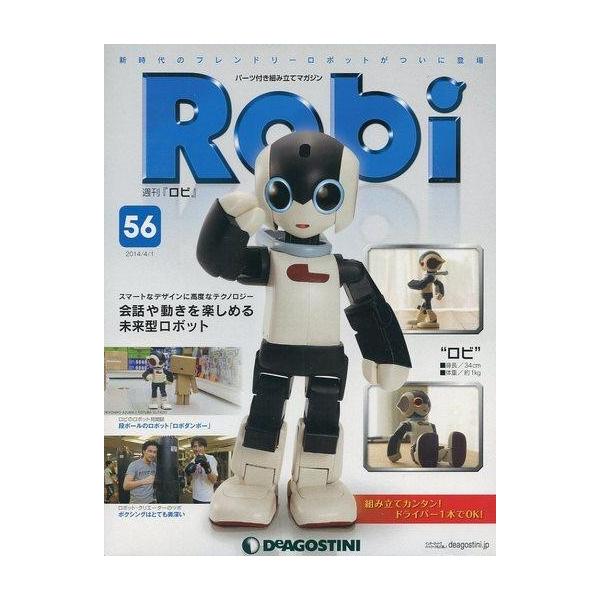 商品名：中古一般PC雑誌 付録付)Robi全国版 56別冊付録：音声認識ボードケーブル×1、L字形サーボホーン×1、サーボケーブル(70mm)×1、首用ワッシャー