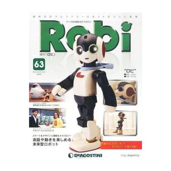 商品名：中古一般PC雑誌 付録付)Robi全国版 63別冊付録：人感センサー×1