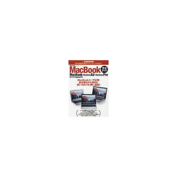 商品名：中古一般PC雑誌 Mac Book完全ガイドマイナビムック MacFanSpecia