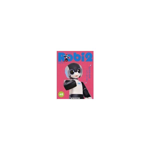 商品名：中古一般PC雑誌 付録付)Robi2全国版 48別冊付録：パーツ6点/48号/絵本スタンドを組み立て始める