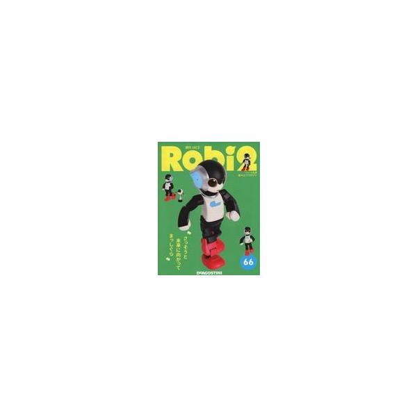 商品名：中古一般PC雑誌 付録付)Robi2全国版 66別冊付録：パーツ10点/66号/◆組み立てガイド、顔を組み立て、充電プラグケーブルを充電チェアに取り付ける