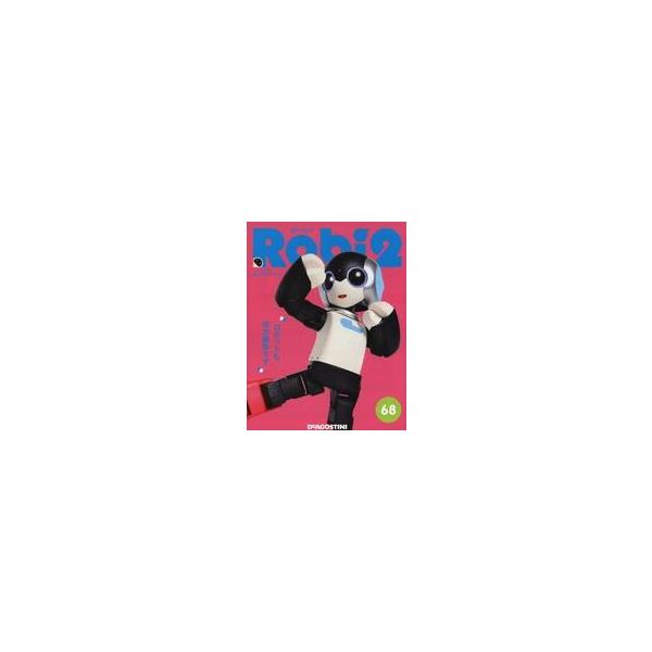 商品名：中古一般PC雑誌 付録付)Robi2全国版 68別冊付録：パーツ1点/68号/◆組み立てガイド、RTCボードを頭部に取り付ける