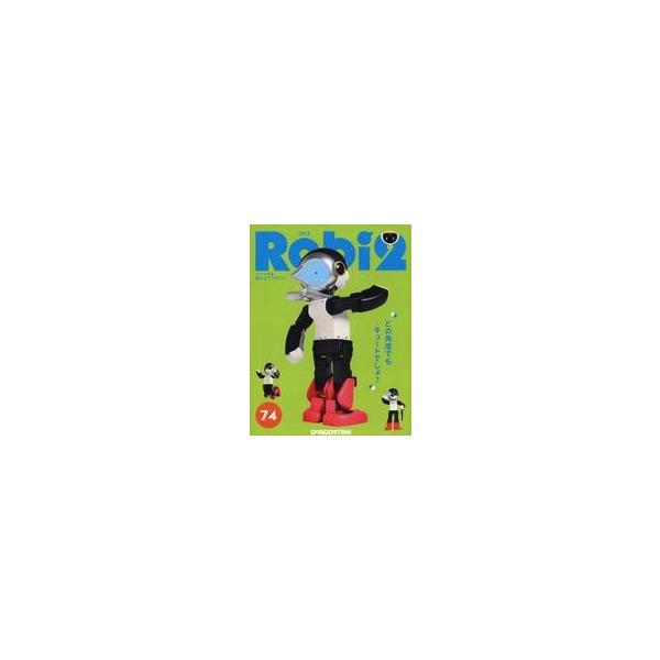 商品名：中古一般PC雑誌 付録付)Robi2全国版 74別冊付録：パーツ1点/74号/赤外線リモコンボードを取り付ける