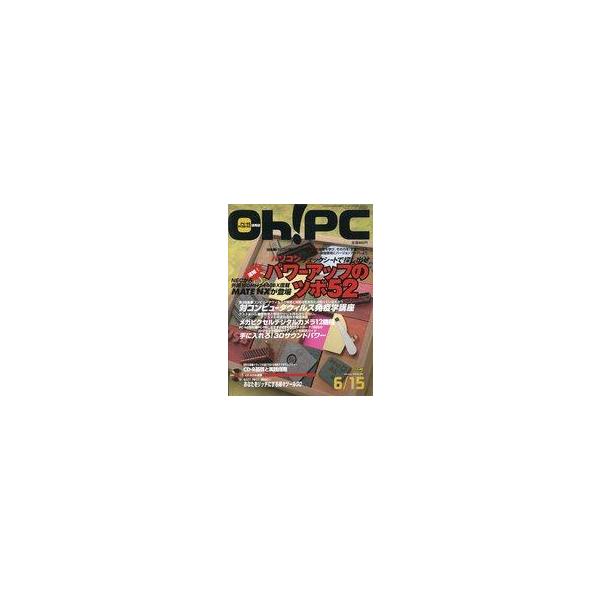 商品名：中古一般PC雑誌 CD付)Oh! PC 1998年6月15日号 オー! ピーシーCD-ROM付/パソコンパワーアップのツボ52