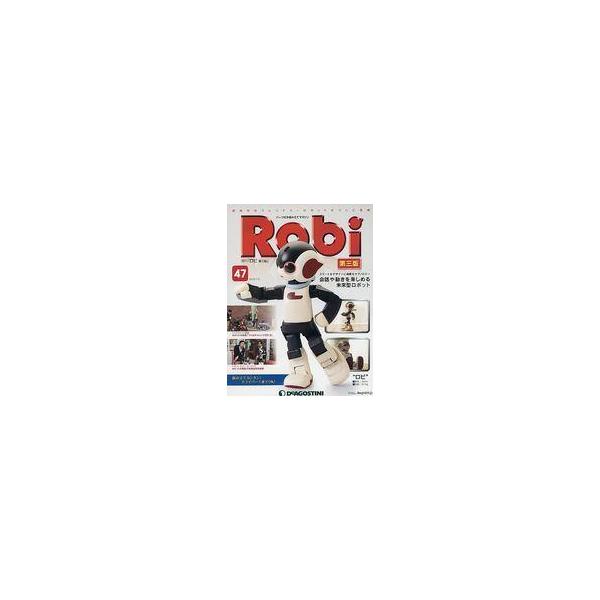 商品名：中古一般PC雑誌 付録付)Robi第三版全国版 47別冊付録：サーボモーター(左ひざ用)×1/47号 左ひざサーボのテストを行い、ID番号を書き込む/※中古商品につき、外箱は保証対象外になります。中古注意事項：※商品の説明は、新品と...