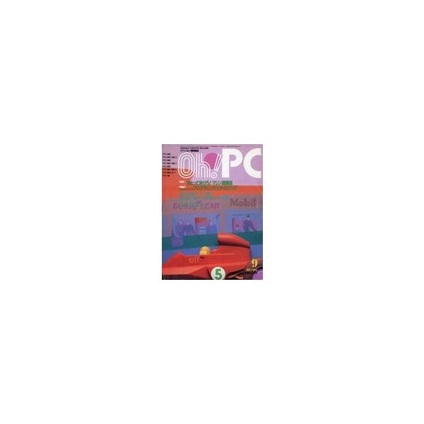 商品名：中古一般PC雑誌 Oh! PC 1984年9月号