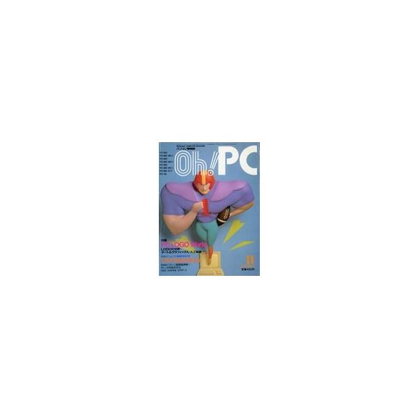 商品名：中古一般PC雑誌 Oh! PC 1984年11月号特集：PC LOGO World