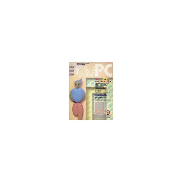 商品名：中古一般PC雑誌 Oh! PC 1985年9月号