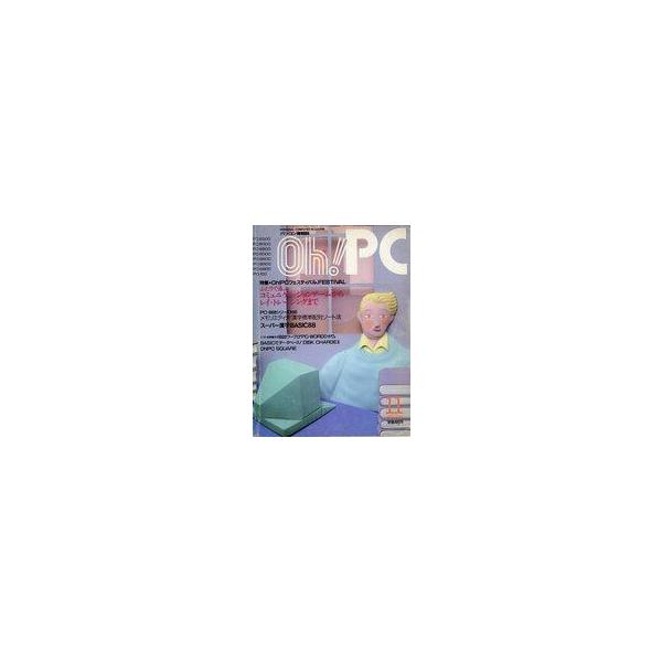 商品名：中古一般PC雑誌 Oh! PC 1985年11月号